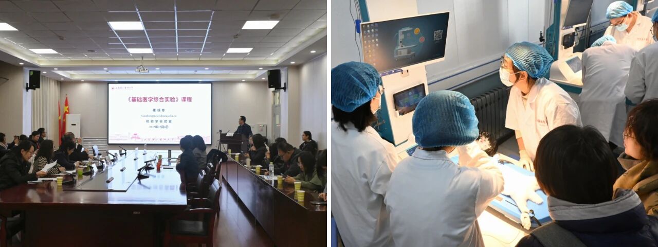 山东生理学会2025年教学科研研讨会召开